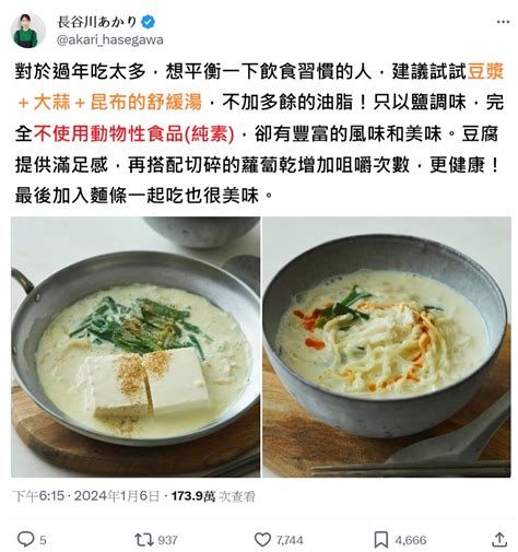 魚漿夫婦 舒緩湯 還記得之前用電鍋保溫做昆布高湯嗎？這個昆布高湯也可以在這裡應用噢！ 材料（1