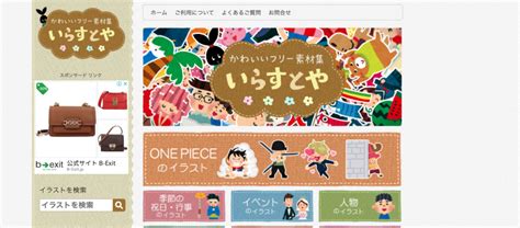 商用利用OKのフリー素材画像サイトおすすめ 選保存版 よるブログ