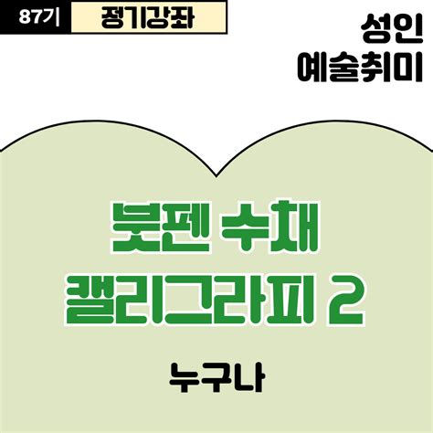 수강신청