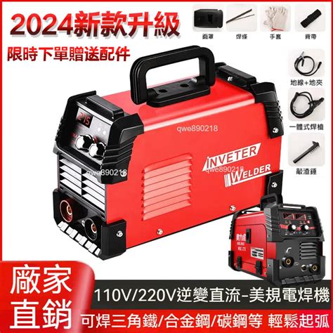 免運 電焊機 110v220v 焊接機 無縫焊接 點焊機 電焊槍 氬焊機 小型電焊機 冷焊機xz 蝦皮購物