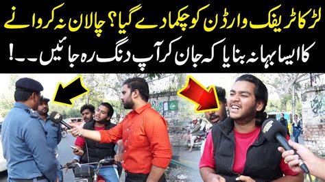 Traffic Warden Nay Larkay Ka Challan Q Kia Shocking Statement