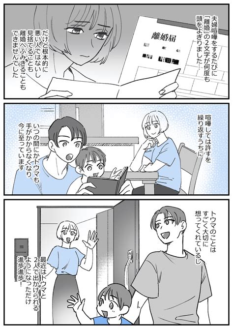 ＜父親になった自覚ナシ旦那＞産後、ケンカばかり！今のままじゃ2人目は無理です！【第1話まんが】 ママスタセレクト