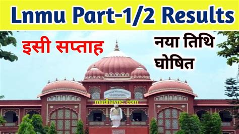 Lnmu Part 1 2 Results updates आशवसन स नह चलग कम सनतक परथम व दवतय खड क रजलट