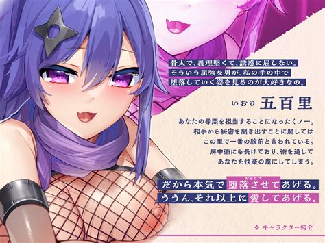 【50 off】【ku100】くノ一・五百里の誘惑尋問 ～快楽地獄にオトしてあげる♪～ [c lover] dlsite 同人 r18