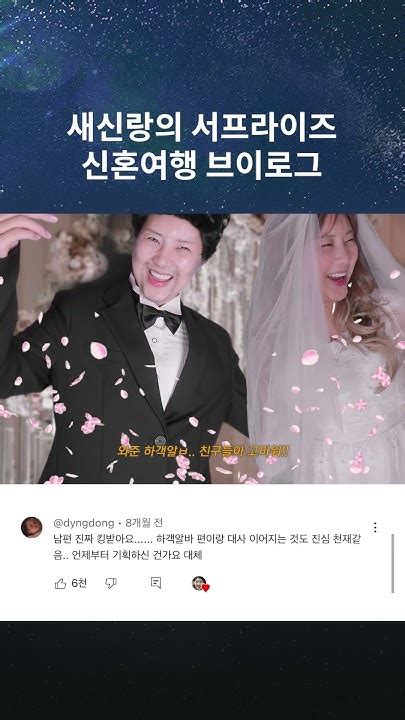 신혼여행브이로그 Youtube