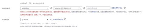 【云小课】【第41课】如何通过drs实现他云mysql到gaussdbfor Mysql的数据迁移 云社区 华为云