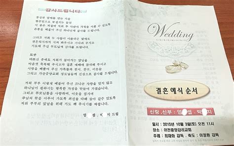 교회예식순서지 교회결혼 나사렛웨딩출장부페 네이버 블로그