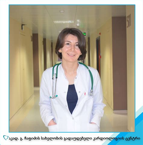 👩‍⚕️ ნონა მაისურაძე აკად გ ჩაფიძის სახელობის გადაუდებელი კარდიოლოგიის ცენტრის კარდიოლოგიის და