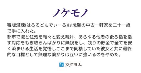 退獣（釣ール） カクヨム