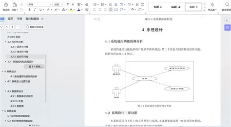 基于springbootvue的公园管理系统的详细设计和实现源码lw部署文档讲解等