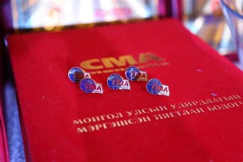 МОНГОЛ УЛСЫН УДИРДЛАГЫН МЭРГЭШСЭН НЯГТЛАН БОДОГЧ буюу СМА Mongolia бэлтгэх ТАНХИМЫН 1 ӨДӨР