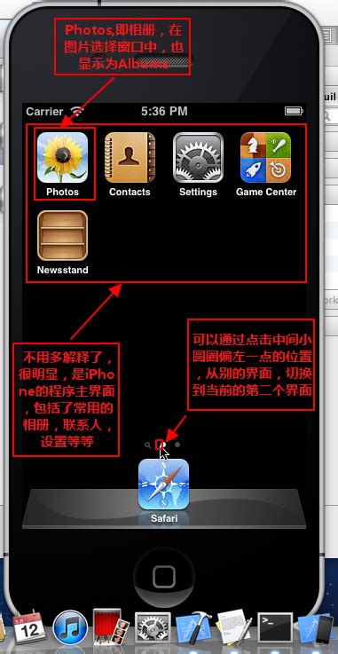 Ios模拟器ios Simulator详细图文使用教程 Csdn博客