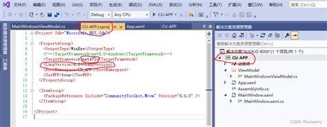 VisualStudio WPF NET 基于CommunityToolkit Mvvm架构开发 wpf mvvm communitytoolkit CSDN博客
