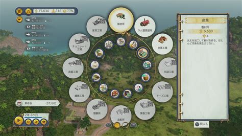 「トロピコ 6」レビュー。内政，外交，交易，襲撃カリブ海の美しい島々を舞台に，独裁者ならではの国家運営が楽しめる