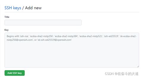 Windows 环境配置github 的ssh Keywindows Github Ssh Key Csdn博客