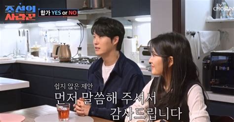 조선의 사랑꾼 원혁 장인 이용식과 합가 결정 감사한 일 텔리뷰