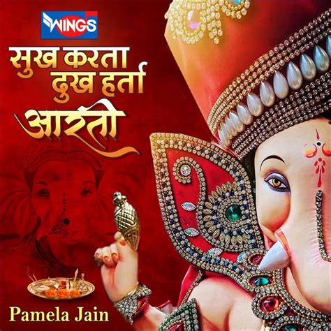 Sukh Karta Dukh Harta Aarti Single By PAMELA JAIN On Apple Music