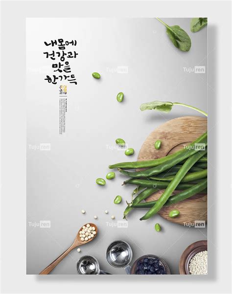 餐饮韩国美食宣传单海报素材模板下载 图巨人
