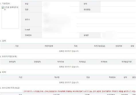 보육교사 자격증 재발급 방법 7단계12급 서류제출 기관 어디서