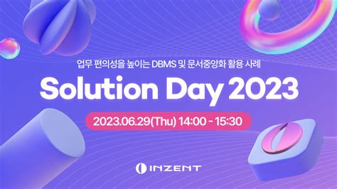 Inzent Solution Day 2023업무 편의성을 높이는 Dbms 및 문서중앙화 활용 사례 Dd튜브