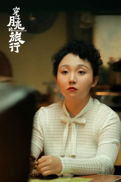 电影穿过月亮的旅行发首支预告 张子枫胡先煦首次出演夫妻 娱乐频道 中国青年网