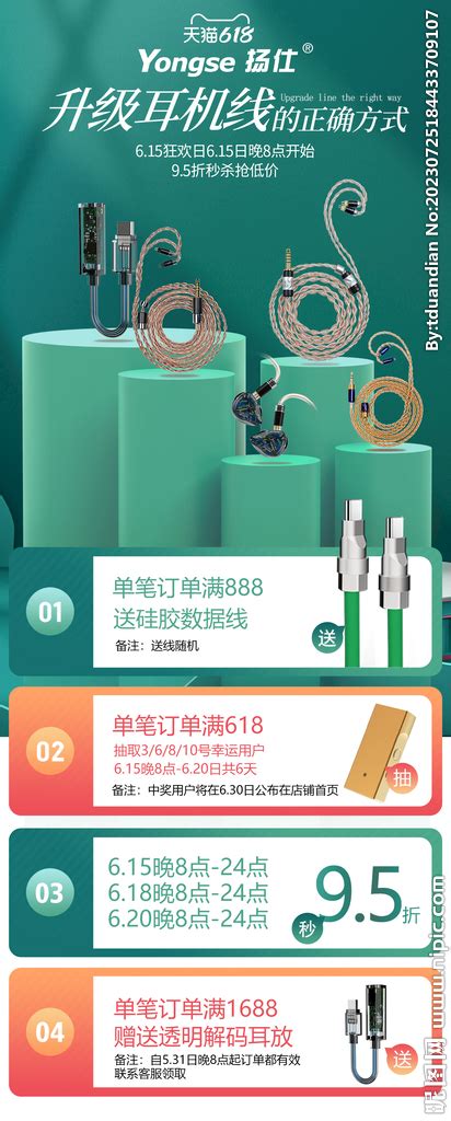 618关联设计图淘宝装修模板淘宝界面设计设计图库昵图网