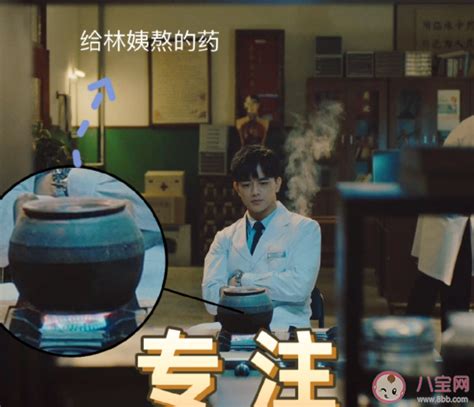 《促醒者》丁远志结局是什么 化瘤丹是什么东西 八宝网