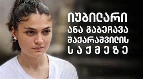 რას უყვება შაქარაშვილის საქმეზე იუბილარი დავით ქაშიაშვილს Смотреть онлайн в поиске Яндекса по