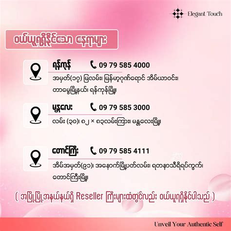 Elegant Touch Yangon