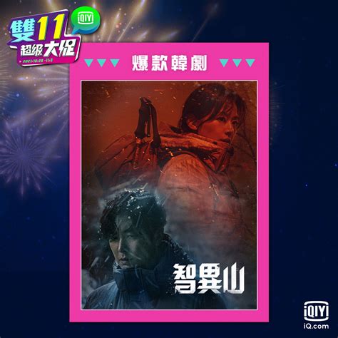 2021愛奇藝雙11會員五折，國際版預約即享優惠！季卡、年卡適用活動！ Cp值