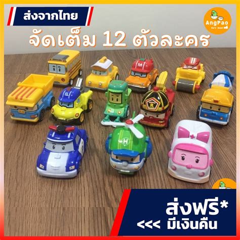 Robocar Poli 12 ตัว โรโบคาร์โพลี Paw Patrol รถถอยหลังวิ่งไปข้างหน้าได้ ของเล่นครบทุกตัวละครใน