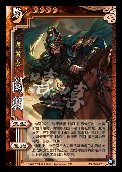 【三国杀个人制图】ol谋关羽，族吴乔，李异，丁尚涴；新服田尚衣；手杀谋关羽，谋曹丕 哔哩哔哩