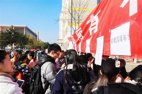 “微”您成长——我校官微举办四周年线下活动 信阳师范学院新闻网