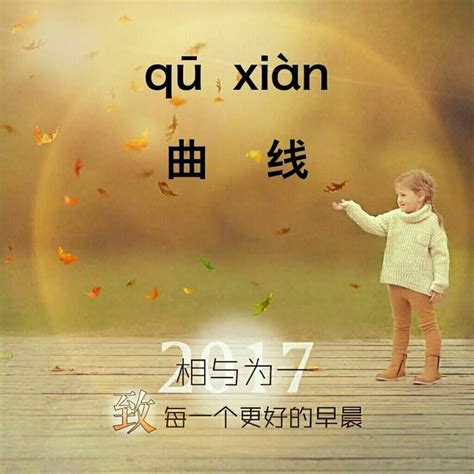 2017年你不能再讀錯的詞語，原來是這樣讀的 每日頭條