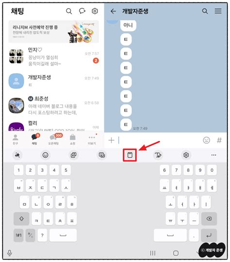 갤럭시 핸드폰 클립보드 보는법 삭제 설정 방법 완벽정리 네이버 블로그