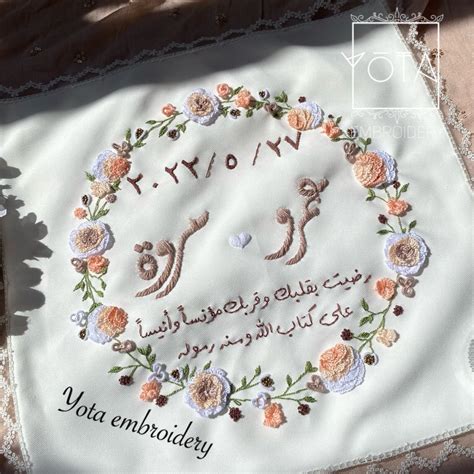 منديل كتب كتاب