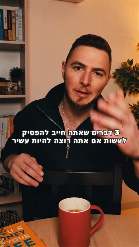 Instagram Photo By ‎נועם צור מאמן פיננסי לזוגות צעירים‎ • Mar 10