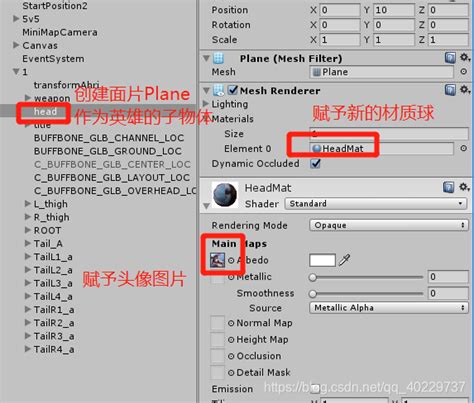 unity尝试制作王者荣耀（十六）——fightscene（六）小地图以及英雄显示设置 unity实现王者荣耀的角色展示功能如何实现 csdn博客