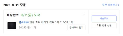 레이저 기간투스 V2 미디엄razer Gigantus V2 Medium