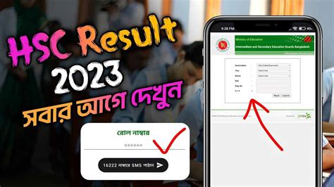 [সকল বোর্ড] এইচএসসি পরীক্ষার রেজাল্ট ২০২৪ নতুন নিয়মে নাম্বার সহ