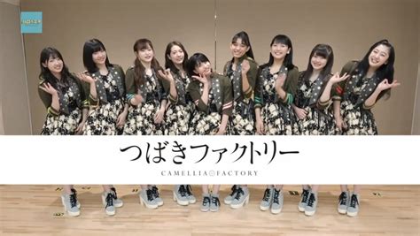 【短報】つばきファクトリー浅倉樹々、いろんなことをファンの心に浮かび上がらせたバースデーイベント2022【配信版】 エンタメアライブ