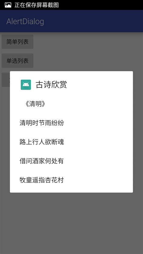 Alertdialog 简单使用 代码先锋网