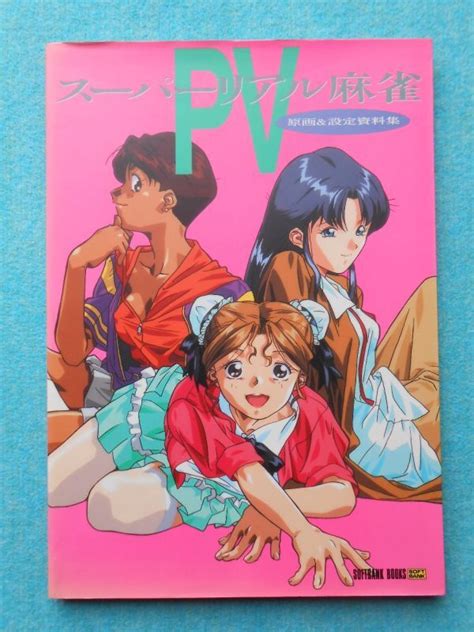 クリーム Cream1995年1月 ★花岡未来 山崎麻里子 西田みずほ ピンナップ付南国あすか 長谷香子高石さやか中西優美 ブルマ極小ビキニの