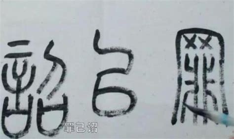 古裝寫字戲：林更新、趙麗穎調皮，楊紫「丑哭」，羅雲熙字如其人 每日頭條