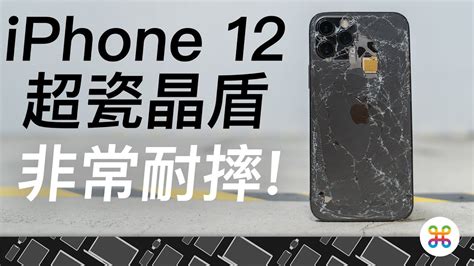 Iphone 12 Pro 居然意外耐摔！摔了十五次才破 摔機直播精彩回顧！（feat 手機醫生） Youtube