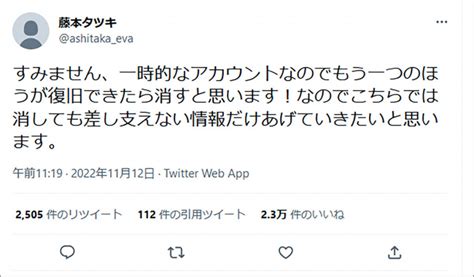 チェンソーマン作者がtwitter凍結「藤本タツキなんです！ 信じてください！」 ｜ ガジェット通信 Getnews