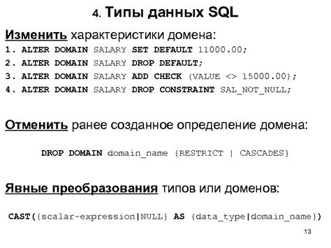 Базы данных Лекция 06 Основы Sql