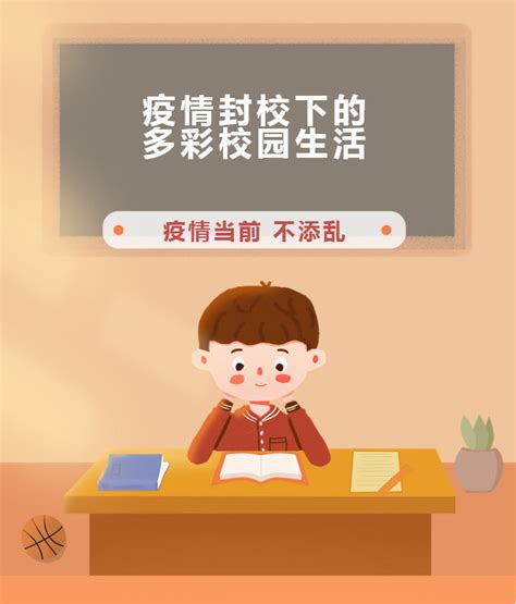 叮解锁疫情封校下我们的多彩校园生活 国科共青城实验学校 宽高教育集团