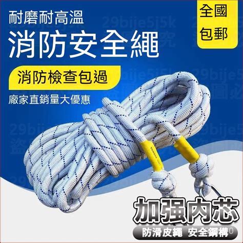 安全繩 保險繩 高空作業繩 戶外繩 尼龍繩 傢用編織繩 應急逃生繩 登山繩 救援繩 攀巖繩 作業繩 救生繩 靜力繩 繩子 蝦皮購物