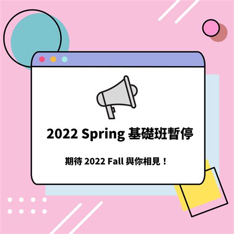 【我們 2022 Fall 再見了！】 收到雪片般來的私訊詢問 2022 Ccclub Python讀書會